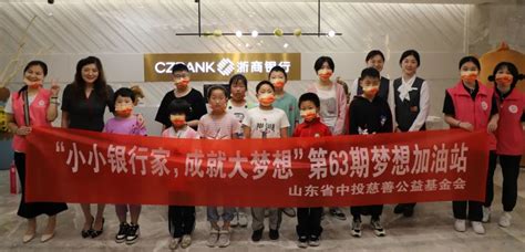 浙商银行成功落地首单慈善信托“善行浙金 中投慈善信托”