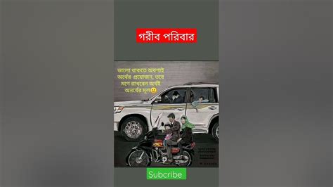 গরীব পরিবার Rj Vlog Box Youtube