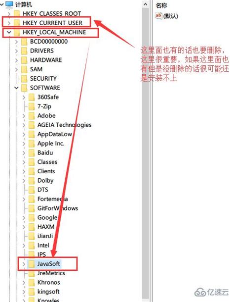 如何完全卸载java 编程语言 亿速云
