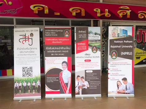 ค คนศิลป์ Roll Up สสว มหาวิทยาลัยราชภัฏนครปฐม ขนาด Facebook