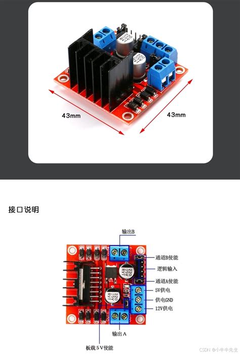 Micropythonl298nesp32控制电机转速 Ew帮帮网