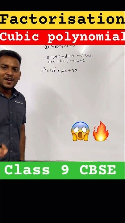 😱🔥cubic factorisation polynomial class 9 shorttricks shorts