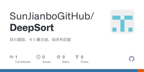 Github Sunjianbogithubdeepsort 目标跟踪、卡尔曼滤波、匈牙利匹配