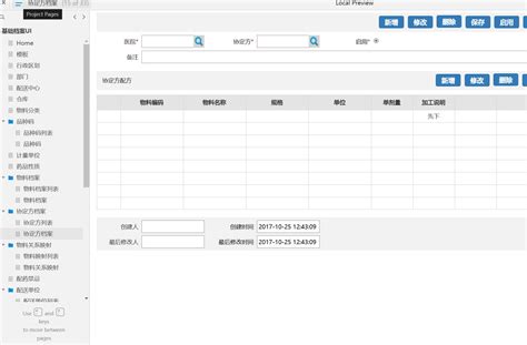 医疗 Axurehub产品原型资源站