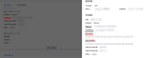 提单流程中设置字段隐藏导致提单后界面显示的基本信息过少 · Issue 1004 · Tencentbluekingbk Itsm