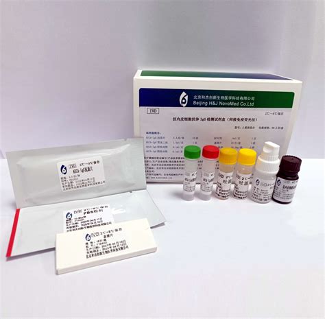 自身免疫性肝病（ald）相关抗体检测试剂盒 北京和杰创新生物医学科技有限公司