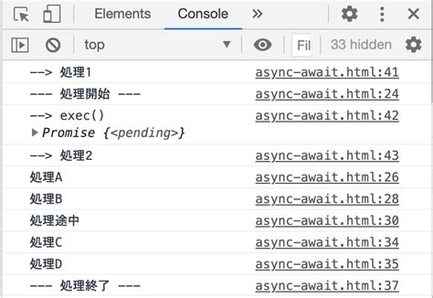 JavaScriptによる非同期処理 あっくんブログ ハッピー ライフ