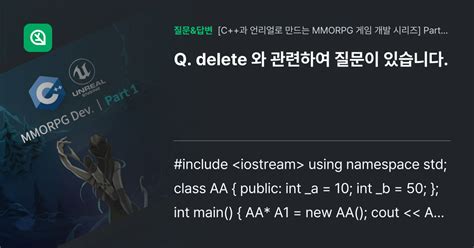 Delete 와 관련하여 질문이 있습니다 인프런 커뮤니티 질문and답변