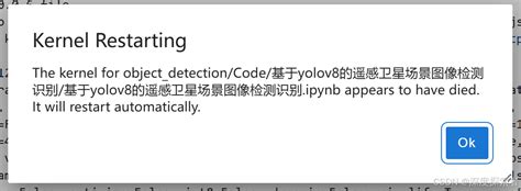 Jupyter中报错：kernel Restartingthe Kernel Forappears To Have Died It Will Restart