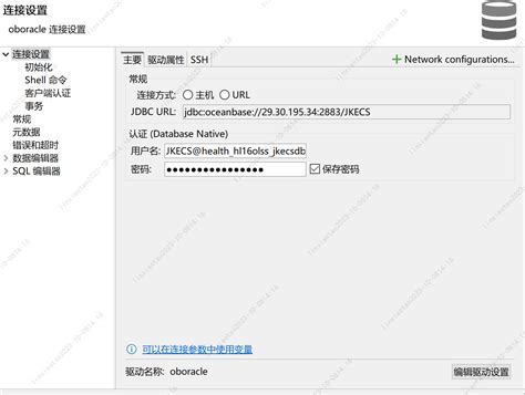 dbeaver连接ob的oracle模式报错，求助 应用开发者专区 社区问答 oceanbase社区 分布式数据库
