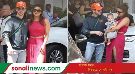 স্বামী সন্তান নিয়ে ভারতে প্রিয়াঙ্কা