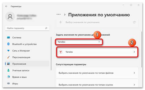 Как сделать браузер по умолчанию в Windows 11