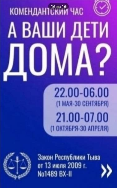 Уважаемые родители Проконтролируйте пожалуйста где ваши дети в вечернее время КОМЕНДАН