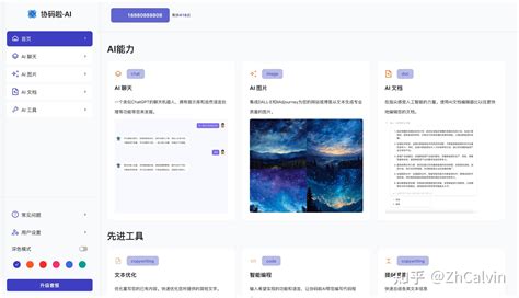 普通人如何抓住ai这个风口 知乎