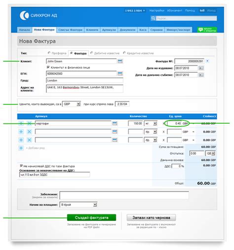 Издаване на фактури на английски език
