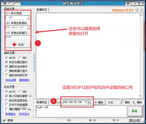 Esp32实战：5分钟实现pc远程控制led灯