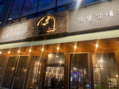 [인천 남동] 만수역 바로 앞 돼지고기 특수부위 맛집 ‘뚱보집 네이버 블로그