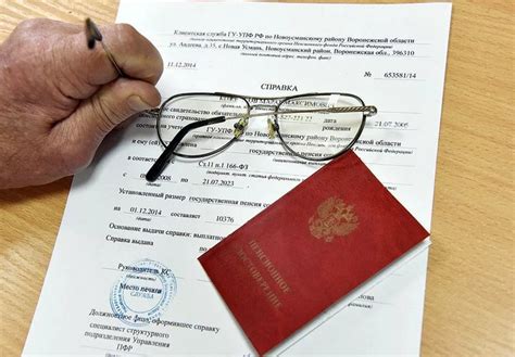 Справка о размере пенсии как получить справку в 2021 все способы Получение через Госуслуги