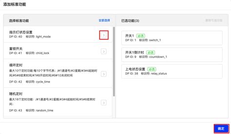 零代码开发 涂鸦开发者平台 涂鸦开发者