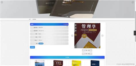 Java计算机毕业设计《区块链技术与应用》课程案例信息资源系统（开题报告源码论文）区块链项目开源毕业设计 Csdn博客