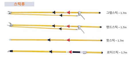 일제 스마트스틱 세트 간접활선 작업용 공구 가나상공