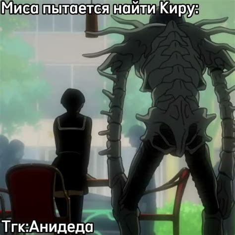 Это ты Кира аниме тетрадьсмерти миса кира ягамилайт лайт Youtube