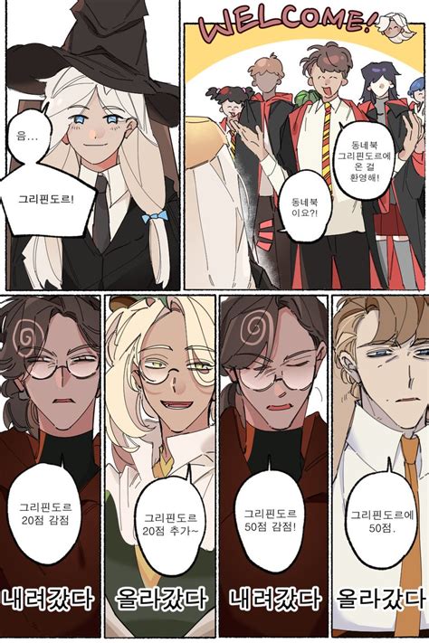 꺅 On Twitter 해리포터 봤어용