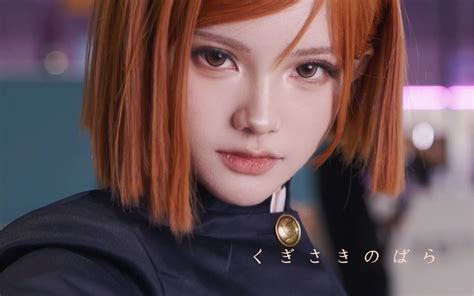 美女驾到，通通闪开｜钉崎野蔷薇 你十八o3o 你十八o3o 哔哩哔哩视频