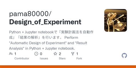 Github Pama80000designofexperiment Python Jupyter Notebookで「実験