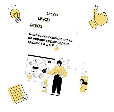 Разъяснения ведомств