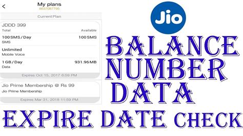 How To Check Reliance Jio Balance Number Validity YouTube