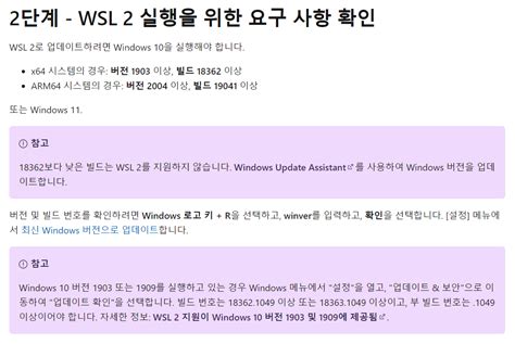 윈도우 Docker 설치하기docker Desktop 4180