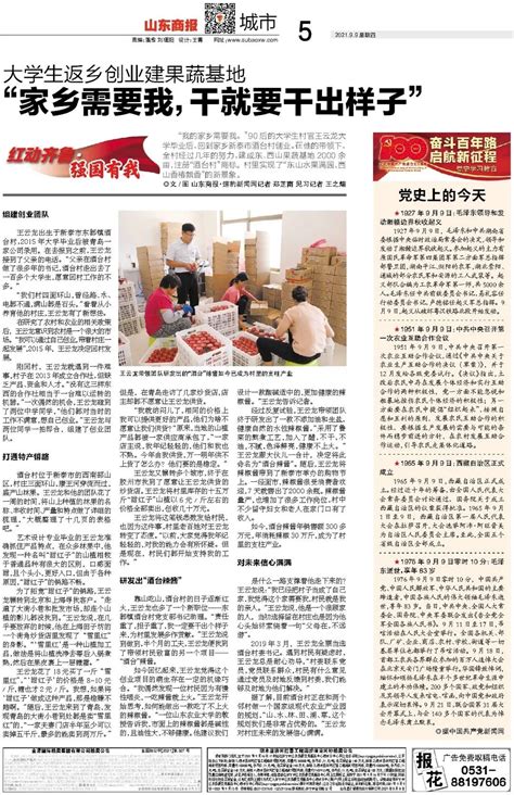The Paper