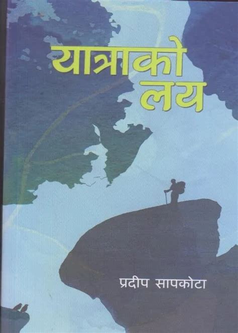 Yatrako Laya Pradip Sapkota Worldwide Delivery