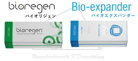 バイオリジェン・バイオエクスパンダー 上野御徒町ファラド皮膚科