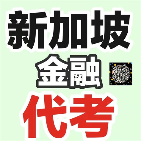 英语留学作业代写代考网课代修答疑助攻finance统计经济期中期末代考 微：attannie ， 保分包pass，私人订制，数学物理生物化学微积分生物考试可以预约啦～留学马来西亚