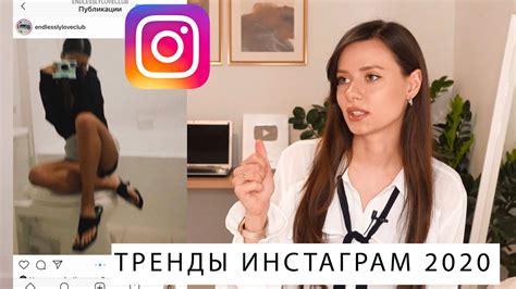 ТРЕНДЫ ИНСТАГРАМ 2020 ВИЗУАЛ И ТЕМАТИКИ Youtube