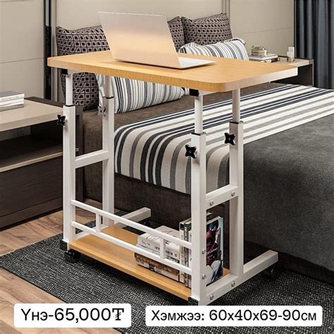 Цөмөөхэй БЭЛЭН ХУДАЛДААЛЖ БАЙНА УТАС 99850882 Ширээнүүд цөөн тоогоор бэлэн ирлээ Эвхдэг