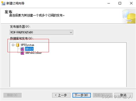 Sql Server 数据库同步（发布与订阅）【解决办法】 Csdn博客