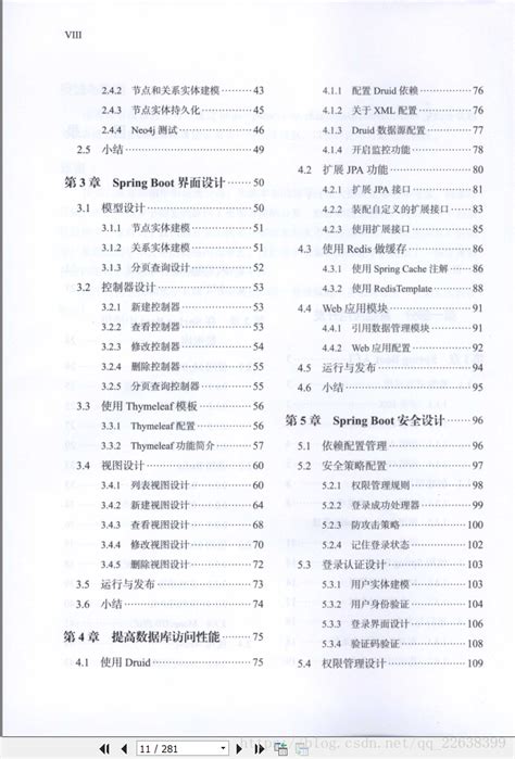深入实践 Spring Boot Pdf 百度云盘下载深入浅出springboot2 Pdf下载 Csdn博客