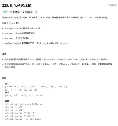 栈和队列算法题关于队列的算法题目 Csdn博客