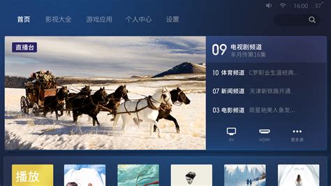 Github Aiandroidtvhome For New Tv Home