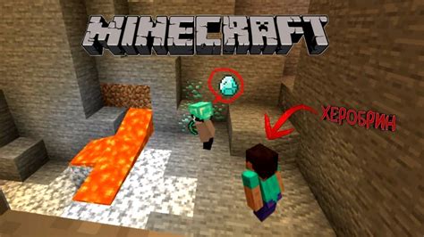 Майнкрафт но за мной следит ХЕРОБРИН From The Fog Самый страшный ролик в Майнкрафте Youtube