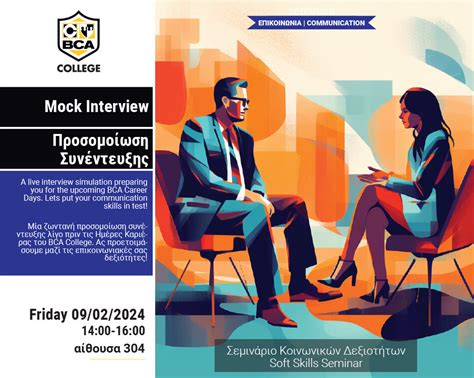 Mock Interview Bca College