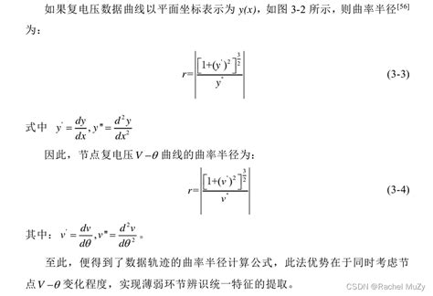 【机器学习】python实现离散点拟合曲线并求曲率半径python基于离散点的空间曲线拟合 Csdn博客