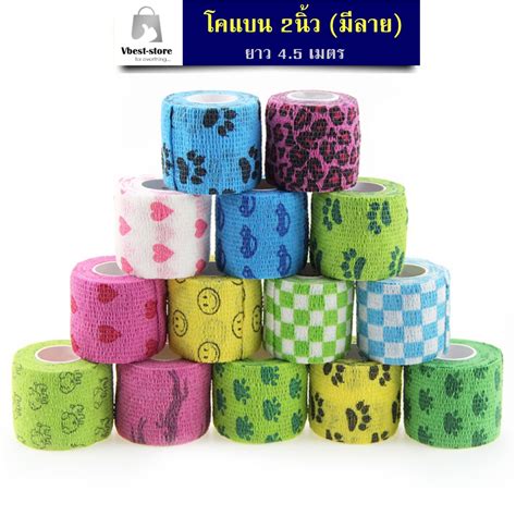 ผ้าล็อคแบบลายทหาร ผ้าพันแผล ผ้าล็อค ผ้าพัน เทปพันยืดหยุ่น ผ้าก๊อซ พันแผลสุนัข เทปสารพัดประโยชน์