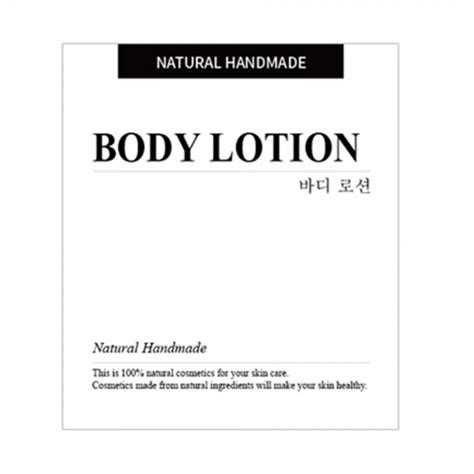 핸드메이드 모던화이트 바디로션 라벨스티커 10장