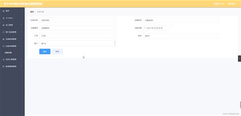 Java毕设项目web企业差旅在线管理系统（vuemybatismavenmysqlsprnigspringmvc）基于javaweb的企业差旅报销系统 Csdn博客