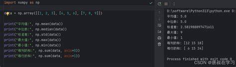 Python Numpy入门指南：数据处理科学计算的瑞士军刀 技术栈