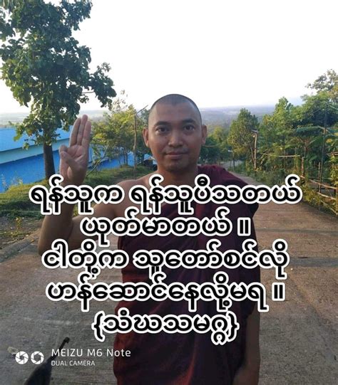 သံဃသမဂ္ဂ ဆရာတော်များ စစ်အာဏာရှင် ဆန့်ကျင်ရေး လှုပ်ရှားမှု ပြုလုပ